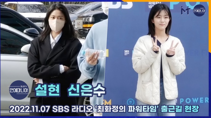 설현x신은수 ‘아무것도 하고 싶지 않아 홍보 왔어요 마니아tv
