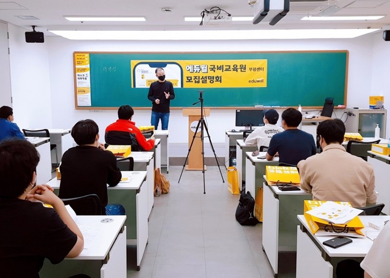 에듀윌 국비교육원 부평센터 ‘전기기사·전기기능사 과정 마감
