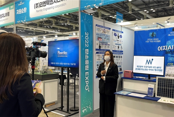 메디치소프트 탄소중립 Expo 2022 전시회 참가