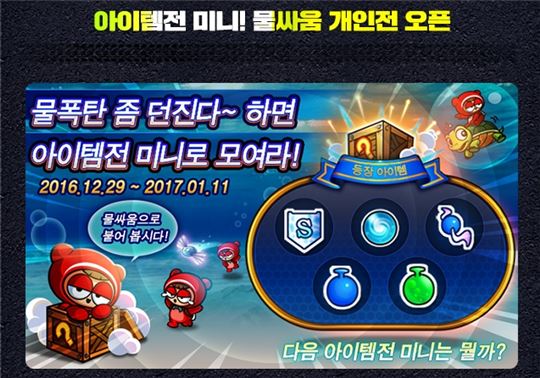 Pc방순위 메이플스토리 이벤트 융단폭격 원더풀