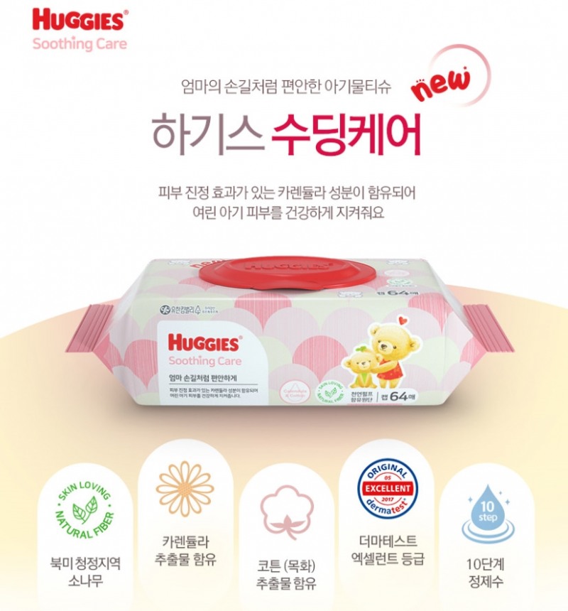 유한킴벌리 하기스 수딩케어 물티슈 그린핑거 해피 할로윈 캠핑 페스티벌에 참여