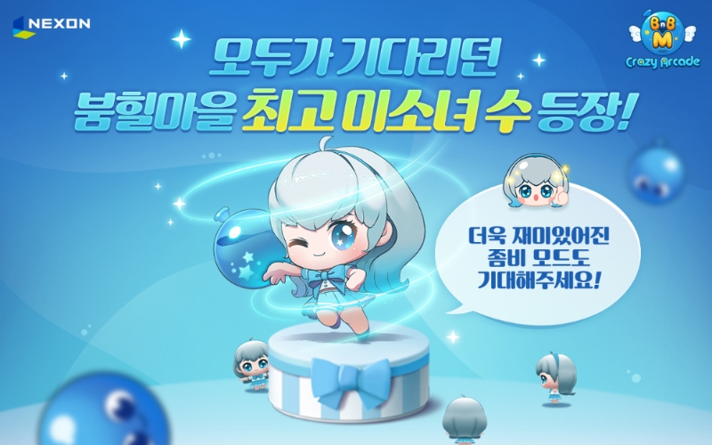 이슈 넥슨 크아 Bnb M 최고 미소녀 캐릭터 수 업데이트