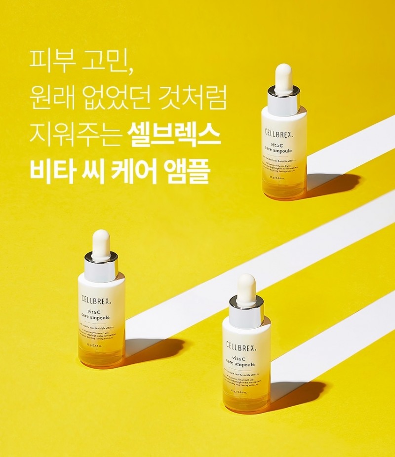 여름철 심해지는 기미·잡티 ‘비타민c 앰플로 관리한다
