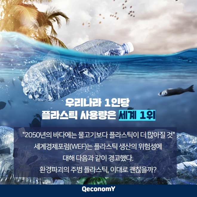 카드뉴스 환경오염 Out 새우껍질로 플라스틱 만든다
