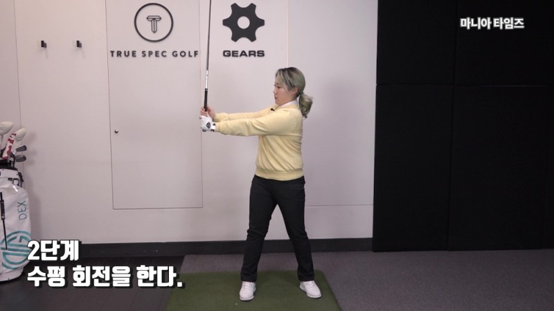 하프스윙엘투엘 동작 연습과 내게 맞는 스윙 궤도 찾기 With 이서현 프로