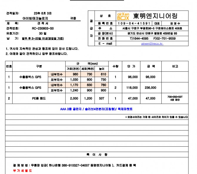 바이팩몰에서 실속있는 친환경 포장을 체험하세요!