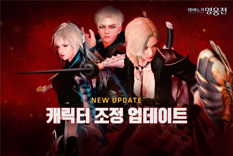 이슈 넥슨 마영전 캐릭터 조정 업데이트 실시