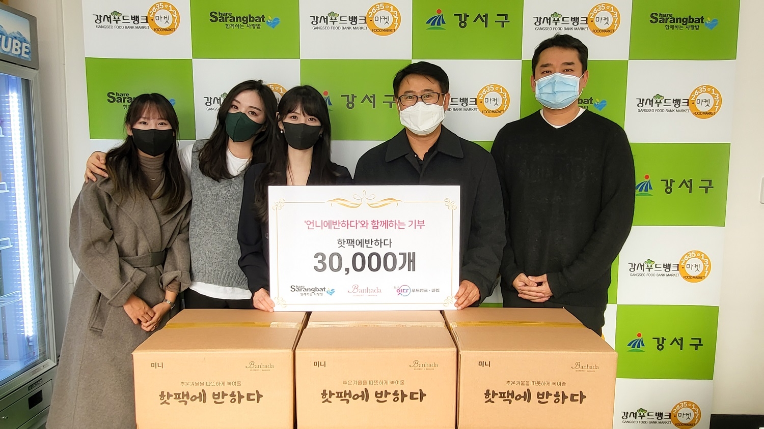 언니에반하다 우리 사회의 다양한 소외계층을 위해 따뜻한 기부