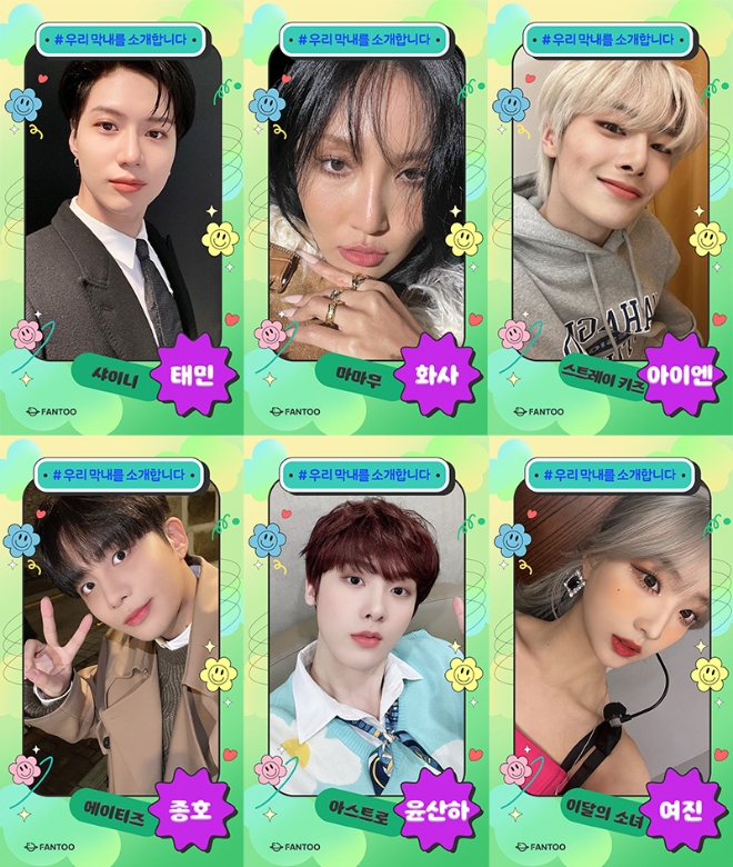 스트레이 키즈 아이엔 에이티즈 종호 외 28인 ‘원톱 막내 아이돌 등극