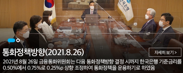 장태민의 채권포커스 10월 인상과 11월 인상시장에 미칠 비슷한 듯 다른 효과