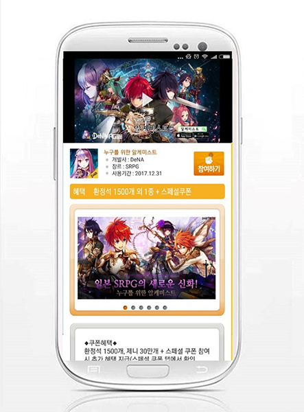 이슈 모비 모바일게임 기대작 누구를 위한 알케미스트 사전예약 쿠폰 공개