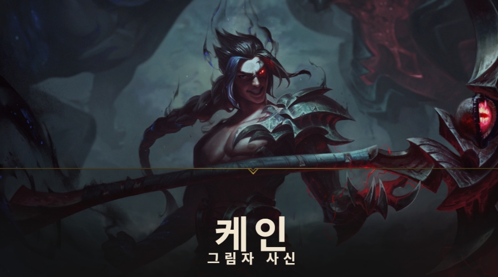 아프리카 선택으로 케인, 롤챔스 첫 등장