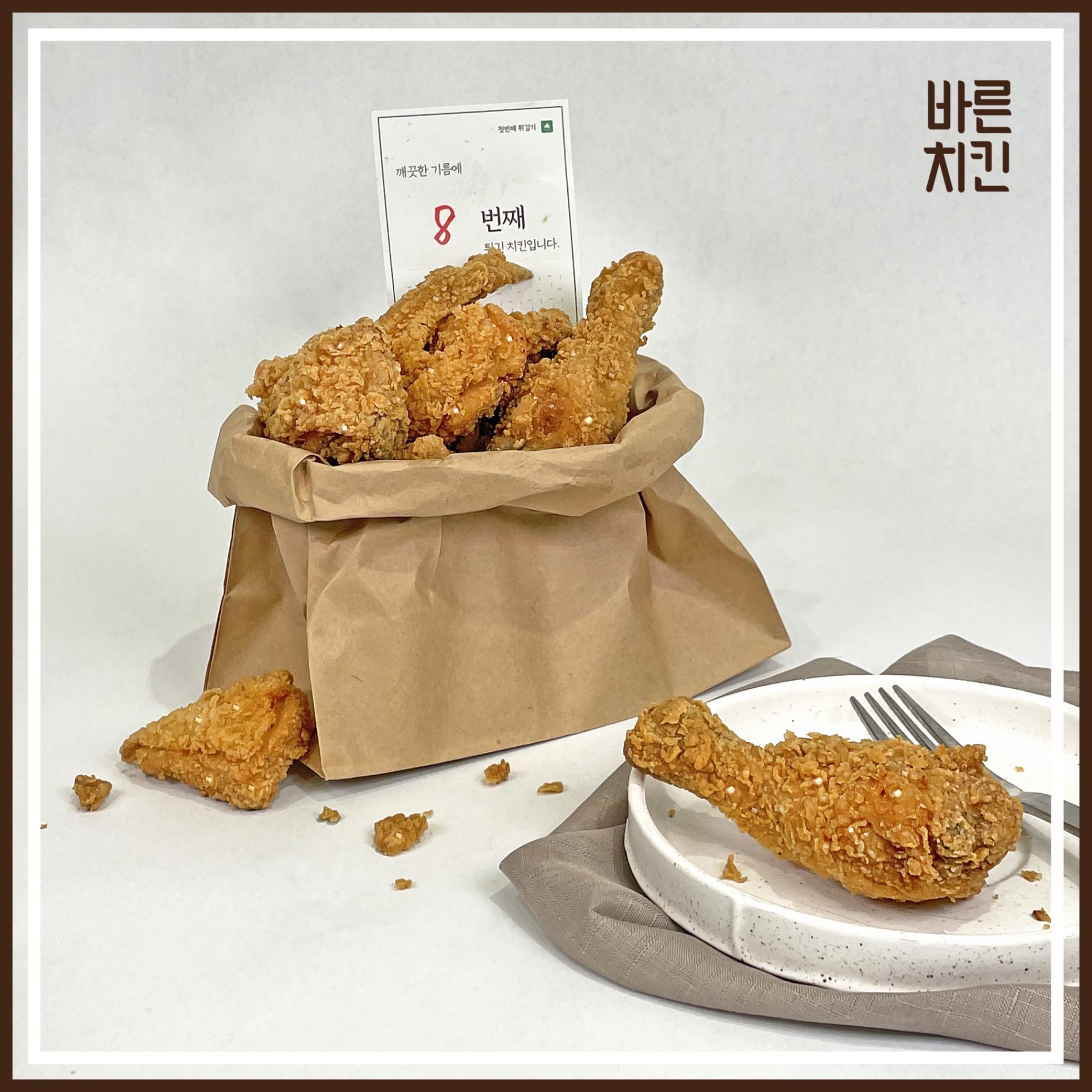 바른치킨 실속형 메뉴 ‘치킨만 출시