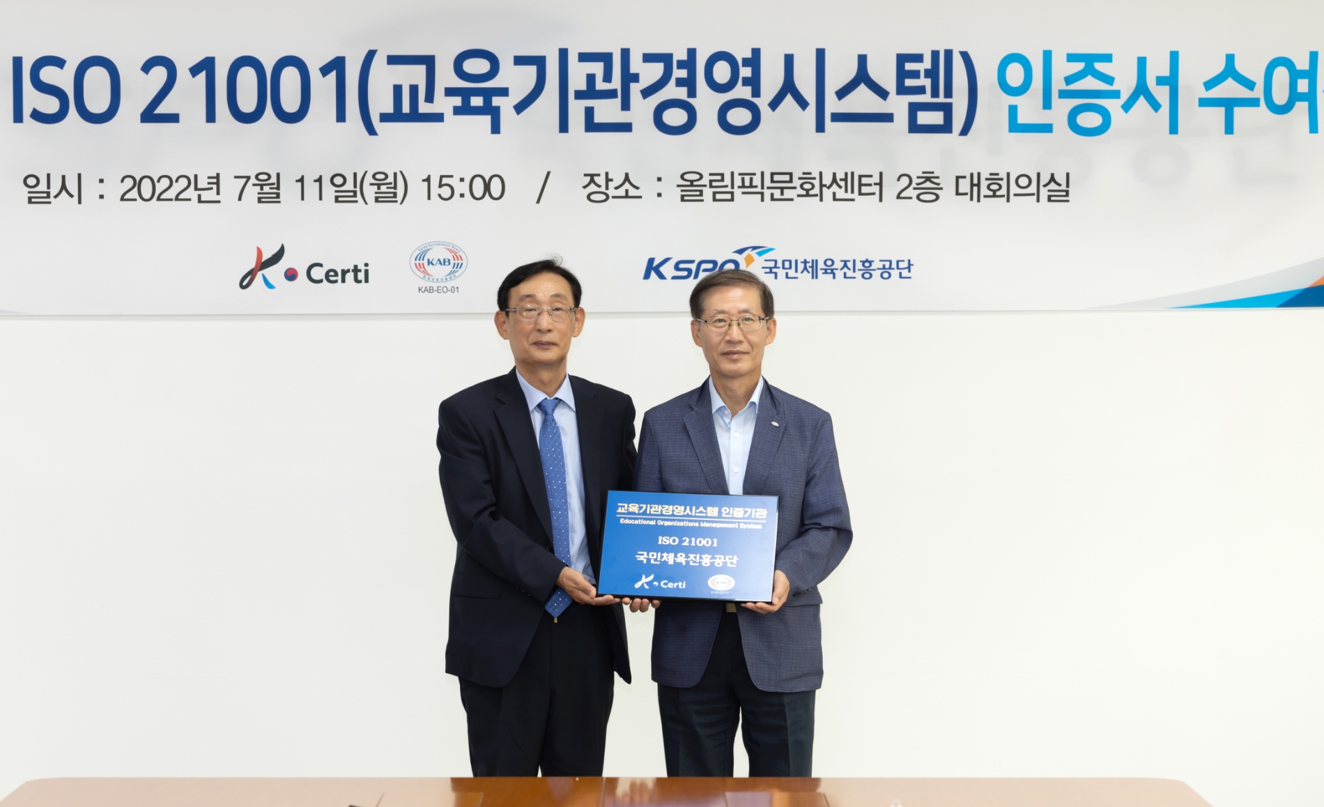 국민체육진흥공단 조현재 이사장 스포츠 특화 체육인재 교육사업 유공 ‘2023 대한민국 브랜드대상수상